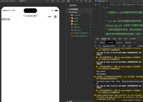 Uniapp引入inconfont自定义导航栏uniapp Iconfontsrc Csdn博客