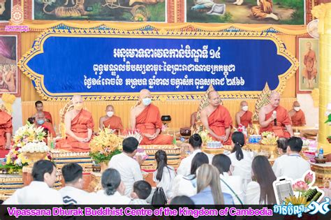 ពុទ្ធមណ្ឌលវិបស្សនាធុរៈ នៃព្រះរាជាណាចក្រកម្ពុជា