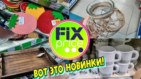 🍁ФИКС ПРАЙС🍁ВЫ ЭТО УЖЕ ВИДЕЛИ⁉️😱ОСЕННЯЯ КОЛЛЕКЦИЯ🍁Расхватают быстро🚀Обзор магазина сентябрь 2022