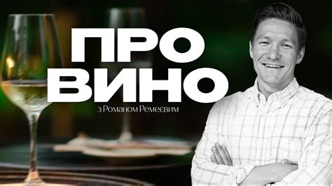 Про вино | Gewürztraminer - YouTube