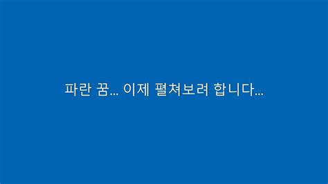 시작은 미약하나 그 끝은 창대하리라 youtube