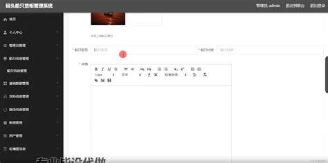 基于javaspringbootvue的码头货柜船只管理系统设计与实现lw源码数据库讲解 Csdn博客