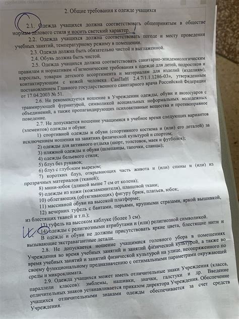 Директор российской школы не пустила на занятия Инцидент Барнаул