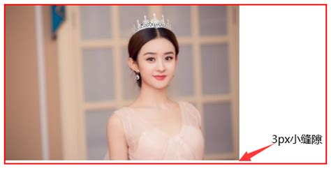 如何解决img标签下面的小空隙 知乎