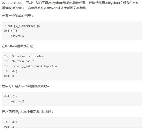 【python】选择ipython替代python的理由调用ipython Csdn博客