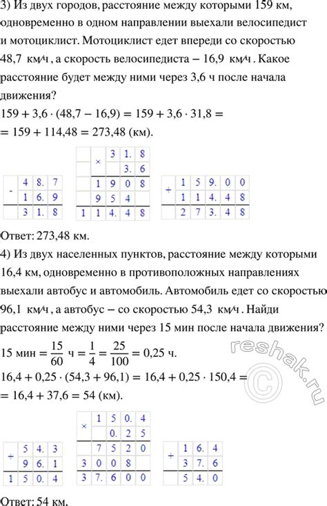 Решено Упр 990 Часть 2 ГДЗ Дорофеев Петерсон 5 класс по математике