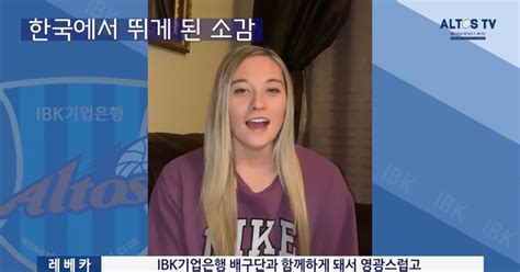 한국 여자 배구 새로운 외국인 선수 논란………………