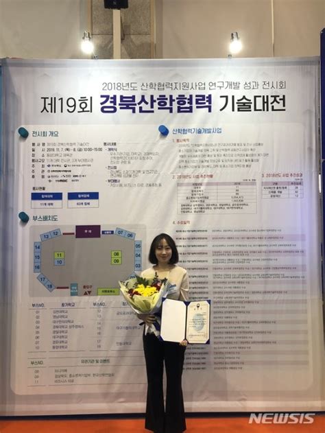 경운대 경북산학협력 기술대전서 두각 파이낸셜뉴스