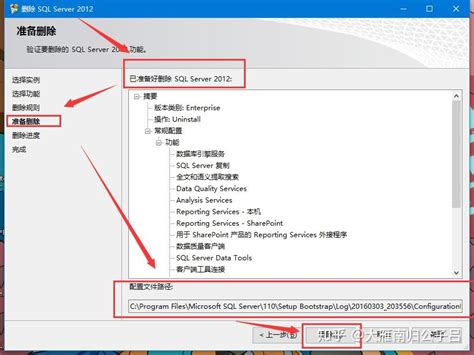 window下彻底卸载删除sql serever 2012 知乎