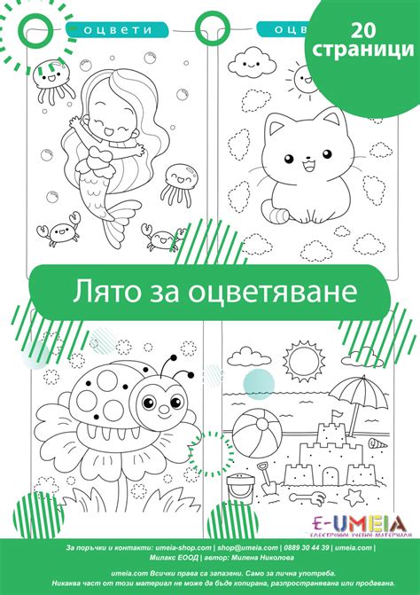 Сладоледи за оцветяване