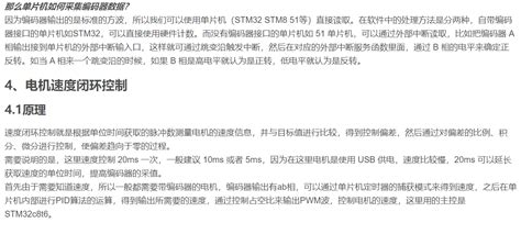 Pid控制学习 电机速度闭环控制 《arduino学习第一次电子笔记》 极客文档