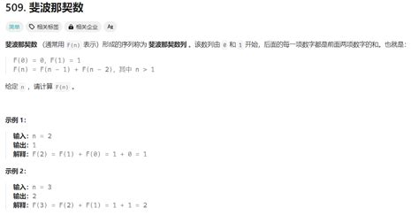 代码随想录算法训练营第三十二天动态规划理论基础，509 斐波那契数、70 爬楼梯、746 使用最小花费爬楼梯 Csdn博客