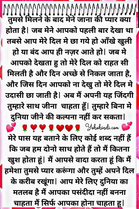 Love Letter In Hindi For Boyfriend
