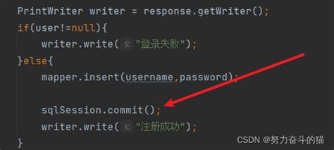 代码显示执行成功，但是数据没有存进数据库mybatis日志显示插入成功但数据库中没数据 Csdn博客