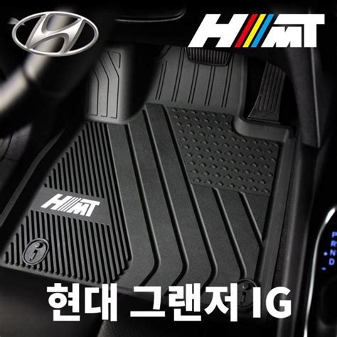 인팍쇼핑 3d 입체 Tpe 자동차 바닥 매트 현대 그랜저 Ig 3p 블랙박스내비자동차용품