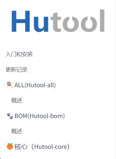 别再瞎写工具类了，hutool一个框架搞定，文档还清晰hutool官方文档 Csdn博客
