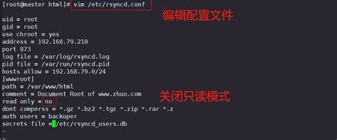 Rsync远程同步实现快速、安全、高效的异地备份rsync Avz Csdn博客