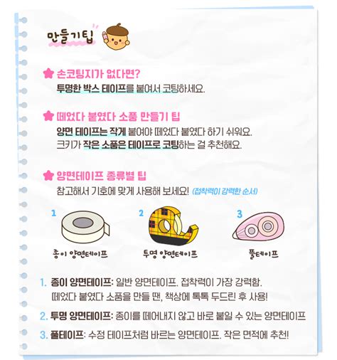 [종이놀이] 네일샵 네일아트 놀이 도안 토리와 만들기