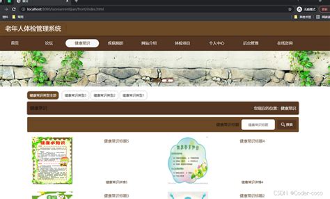 体检管理系统 基于springboot的老年人体检管理系统系统设计与实现 源码 数据库 文档 老年体检系统代码 csdn博客