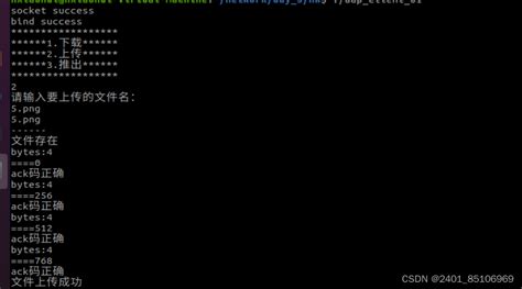 Tftp实现上传下载文件（用tftp小程序）tftp下载文件 Csdn博客