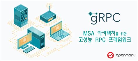 grpc msa 아키텍처를 위한 고성능 rpc 프레임워크