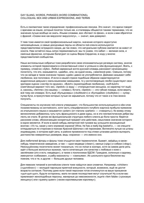 Urban Slang For Sex Porn Sex Photos