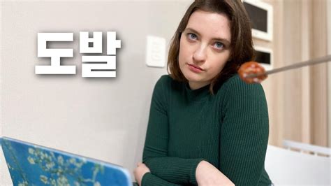 수업 중인 러시아 아내 앞에서 막창 구워먹기 국제커플 YouTube