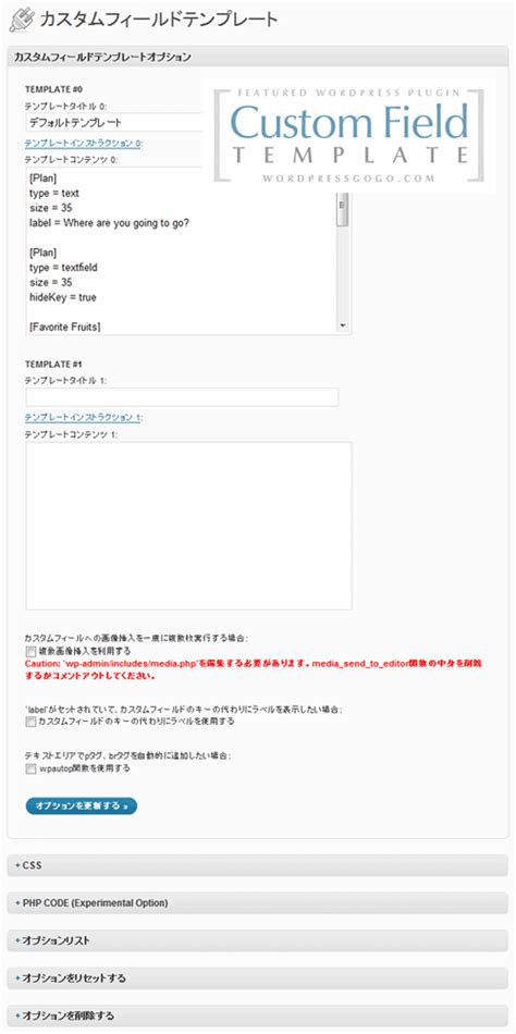 Custom Field Template Para WordPress Descargar