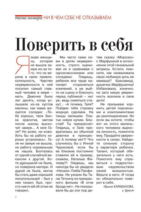 Психология и Я №4 апрель 2024 читать журнал онлайн бесплатно