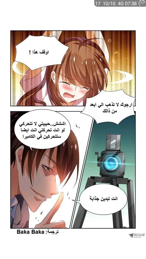 رئيس مافيا24 مانجا مترجمة بالعربية