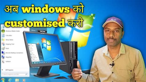 Make Windows 10 Look And Feel Like Windows 7 Ultimate Customization
