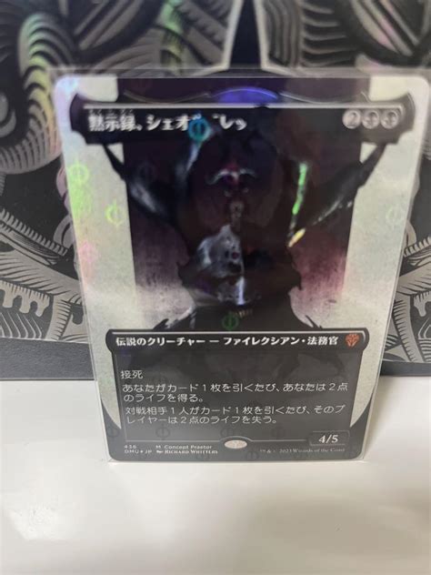 【日語】mtg黙示録、シェオルドレッド【sandcfoil】 マジック：ザ・ギャザリング