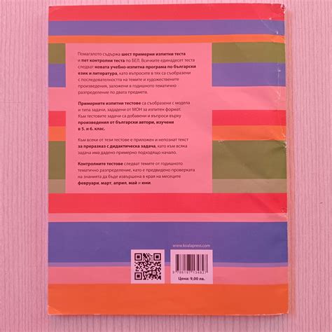 Подготовка за кандидатстване след 7клас по литература гр Русе Център • Olx Bg