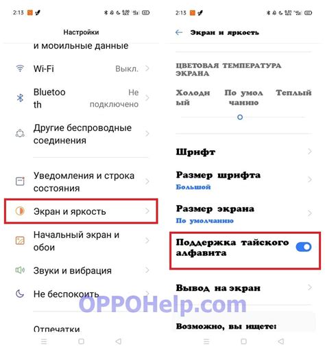 Как изменить шрифт на телефоне орро