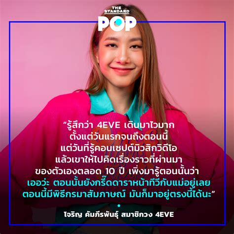 The Standard Pop On Twitter สำรวจ ‘สิ่งเล็กน้อย บนเส้นทางดนตรี ที่ทำให้ 7 สาว 4eve เติบโต