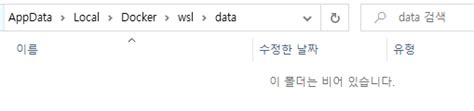[docker] windows wsl 설정을 통한 docker desktop 저장 경로 변경⋆ jackerlab