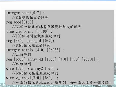 Ppt 第 三 章 使用 Verilog 的基本概念 Basic Concepts Powerpoint Presentation
