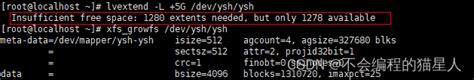 linux创建逻辑卷并扩容（超详细） linux 逻辑卷扩容 csdn博客