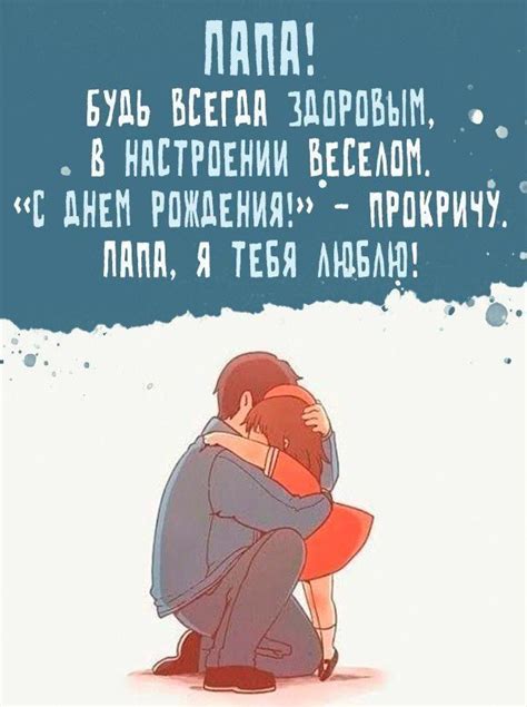 Пин от пользователя Елена на доске Открытки📝 в 2024 г С днем рождения С днем рождения папа С