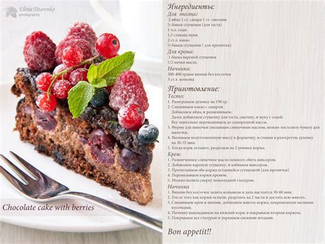 My Kitchen Stories Кулинарный фото блог Шоколадный торт с вишней