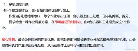 学python的第十三天 小蓝（4） python 区间覆盖 csdn博客