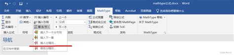 mathtype公式自动编号遇到的问题 mathtype公式编号错误 csdn博客