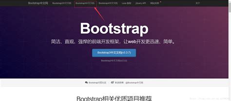 Bootstrap的下载及使用方法 King Da 博客园