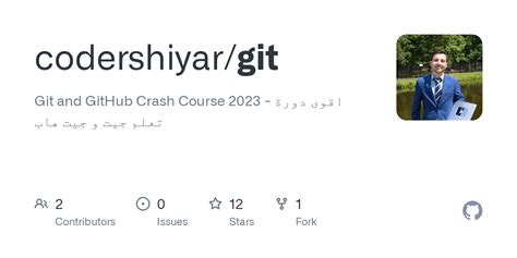 github codershiyar git git and github crash course 2023 اقوى دورة