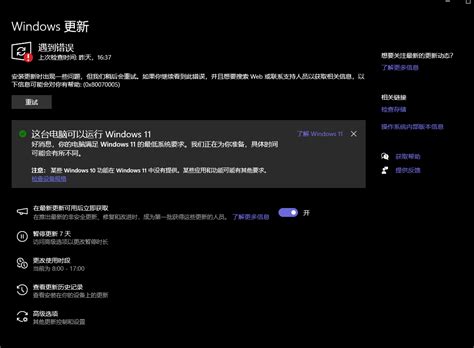 Error Encountered While Upgrading Win11 Error Code0x80888002 0x40008 Microsoft Qanda