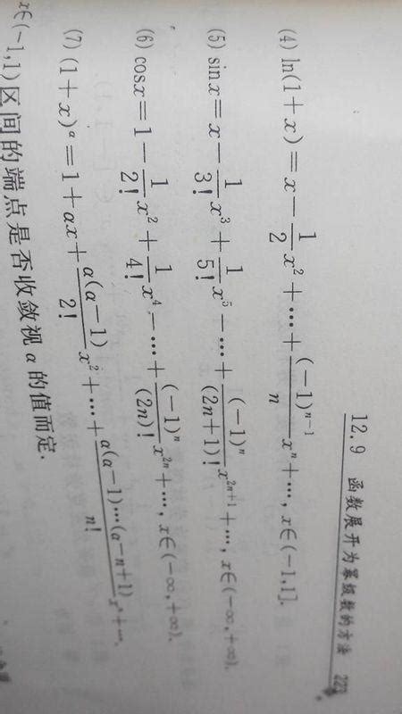 幂级数x的n1次方求和