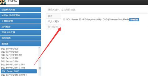 Sql Server2016正式版安装教程 正版软件商城聚元亨