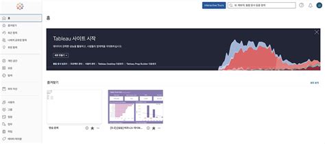 Tableau 실습으로 배우는 태블로 태블로 기초 — Se0ehe
