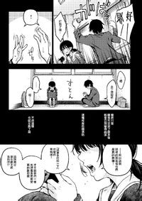 Doji Ro InCha Doushi no Sex ga Ichiban Eroiyo ne COMIC Kairakuten Chinese 大鸟可不敢乱转