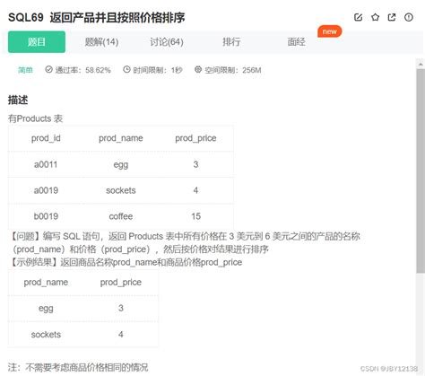 牛客网sql必知必会50题（笔试，巩固基础） 牛客网sql题库 csdn博客